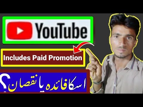 What is Includes paid promotion on YouTube videos in urdu ...