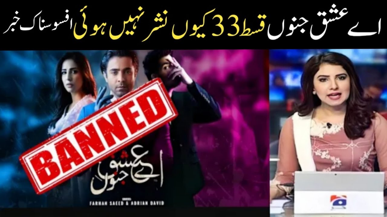 Ishq junoon ki 33 episode Nasha Nahin Hui - YouTube