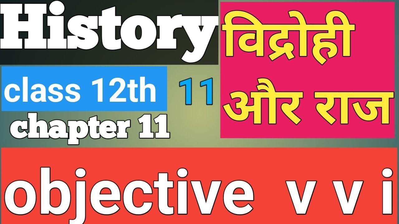 class 12th history chapter 11 objective in hindi | class 12th history ...