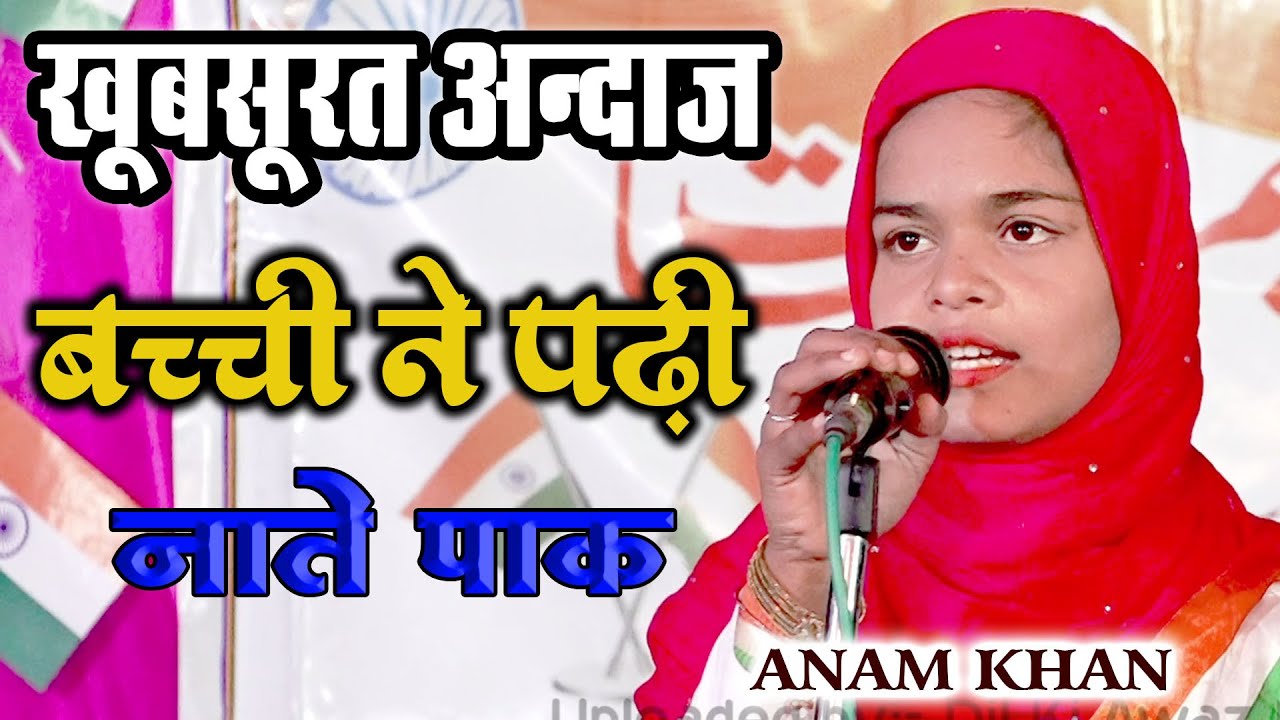 Anam Khan Yaum-e-Jamhooriya 26 January 2024 Madrasa MisbahulUloom ...