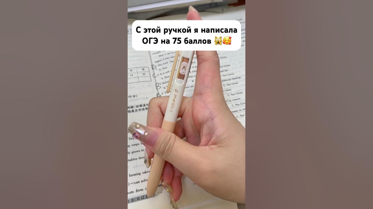 Лучшая ручка для экзамена #вб #огэ #рекомендация - YouTube