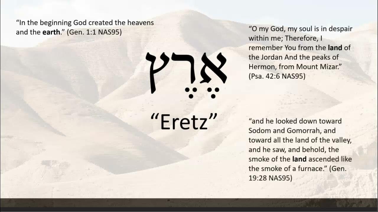 50 Hebrew Words - Part 7 [ERETZ] - YouTube