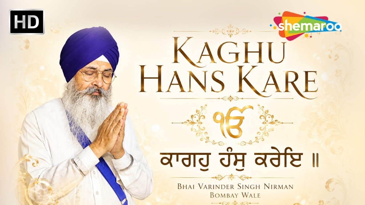 New Shabad Kirtan Gurbani 2026 - Kaghu Hans Kare - Bhai Varinder Singh ...