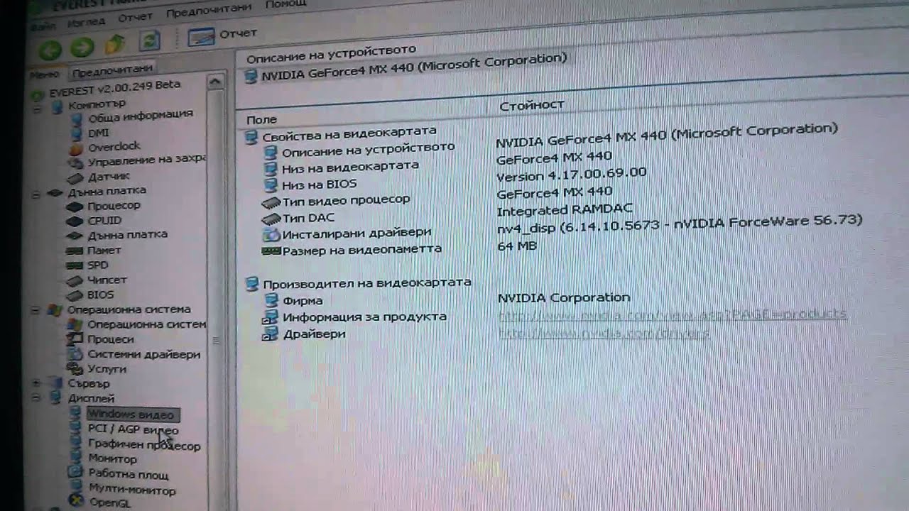 Old computer with 1 core AMD Athlon XP 1700+ CPU and 384MB SDRAM - YouTube