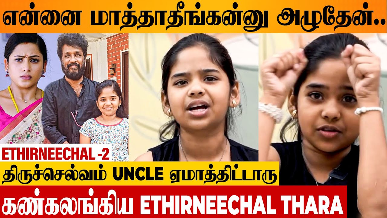 Ethirneechal Serial Old Thara's Crying Speech 😭 On Replaced in Season 2 ...