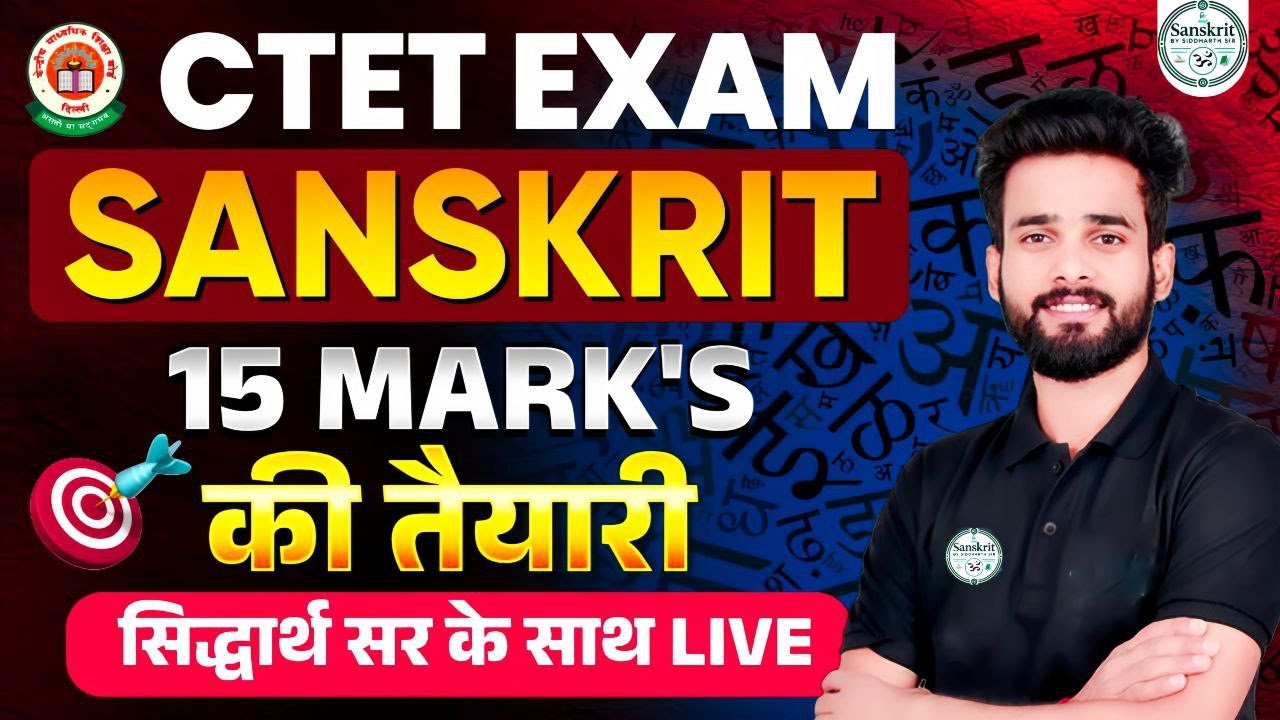 CTET JULY 2025 SANSKRIT FULL CONTENT & PEDAGOGY CLASS # BY SIDDHARTH SIR #sanskritbysiddharthsir ...