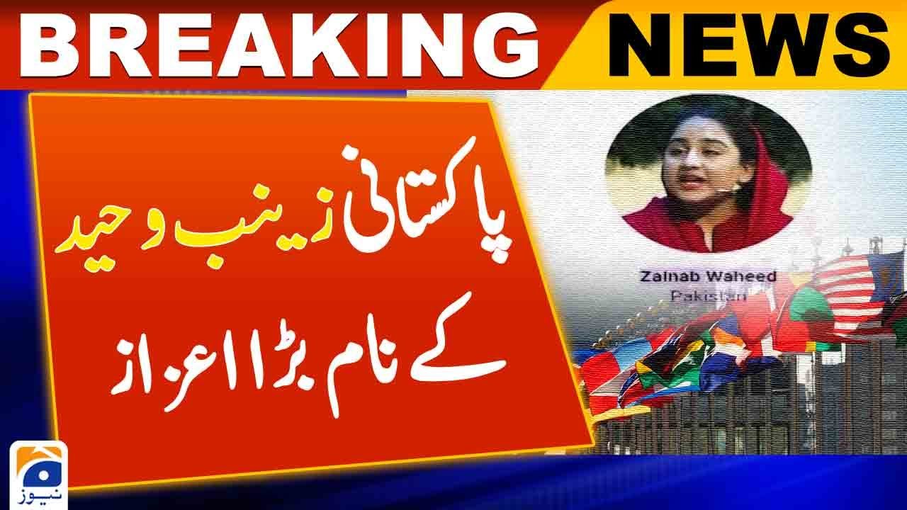 A great honor to Pakistani girl Zainab Waheed | Geo News - YouTube