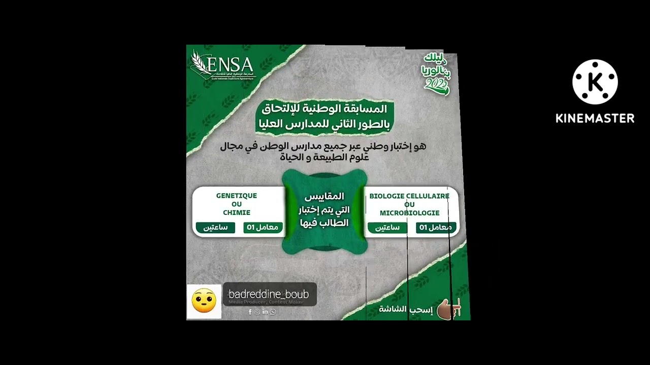 ENSA Alger 😉 - YouTube