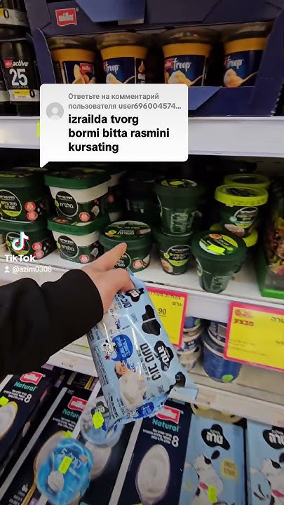 творог в израиле - YouTube