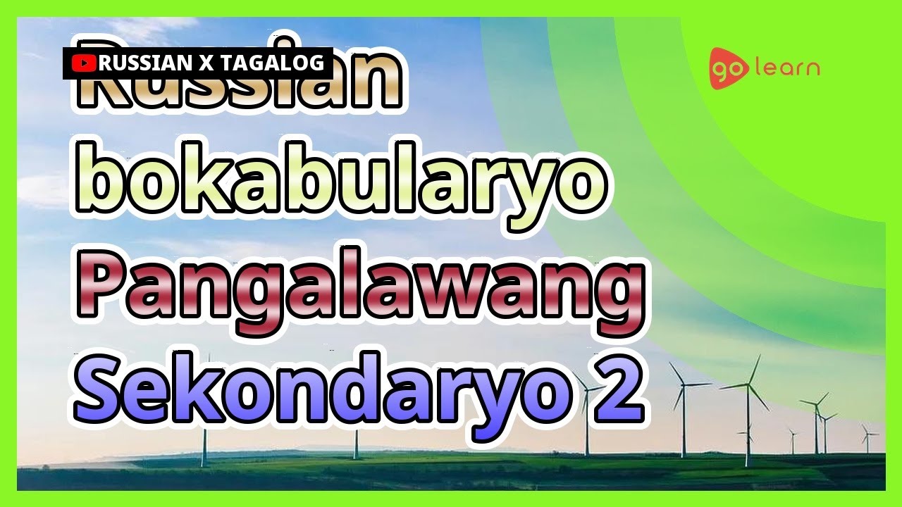 Russian bokabularyo Pangalawang Sekondaryo 2 | Golearn - YouTube