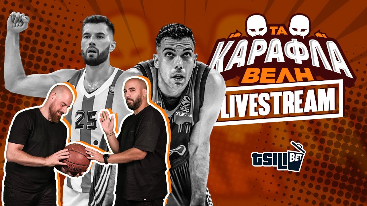 ΤΩΡΑ ΤΡΕΧΟΥΜΕ ΣΤΟΝ ΠΑΝΑΘΗΝΑΪΚΌ, ΑΡΚΕΙ ΕΝΑ ΜΠΡΕΪΚ ΣΤΟΝ ΟΣΦΠ | Τα Καραφλά ...