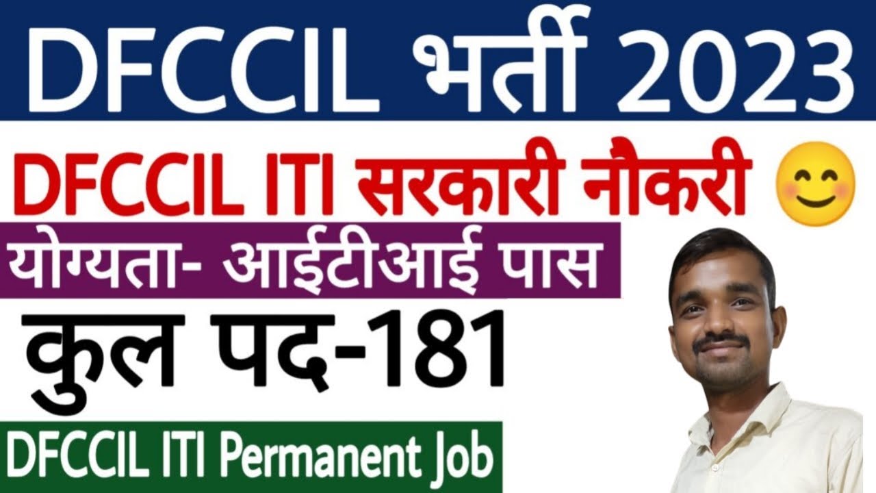 DFCCIL Junior Executive Recruitment DFCCIL Iti permanent job Full dfccil-junior-executive-recruitment-dfccil-iti-permanent-job-full