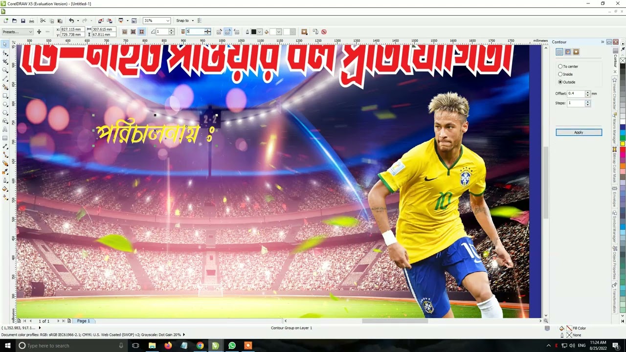 Football Tournament Bengali Banner Design Work 2022 ( ASNI & Unicode ...