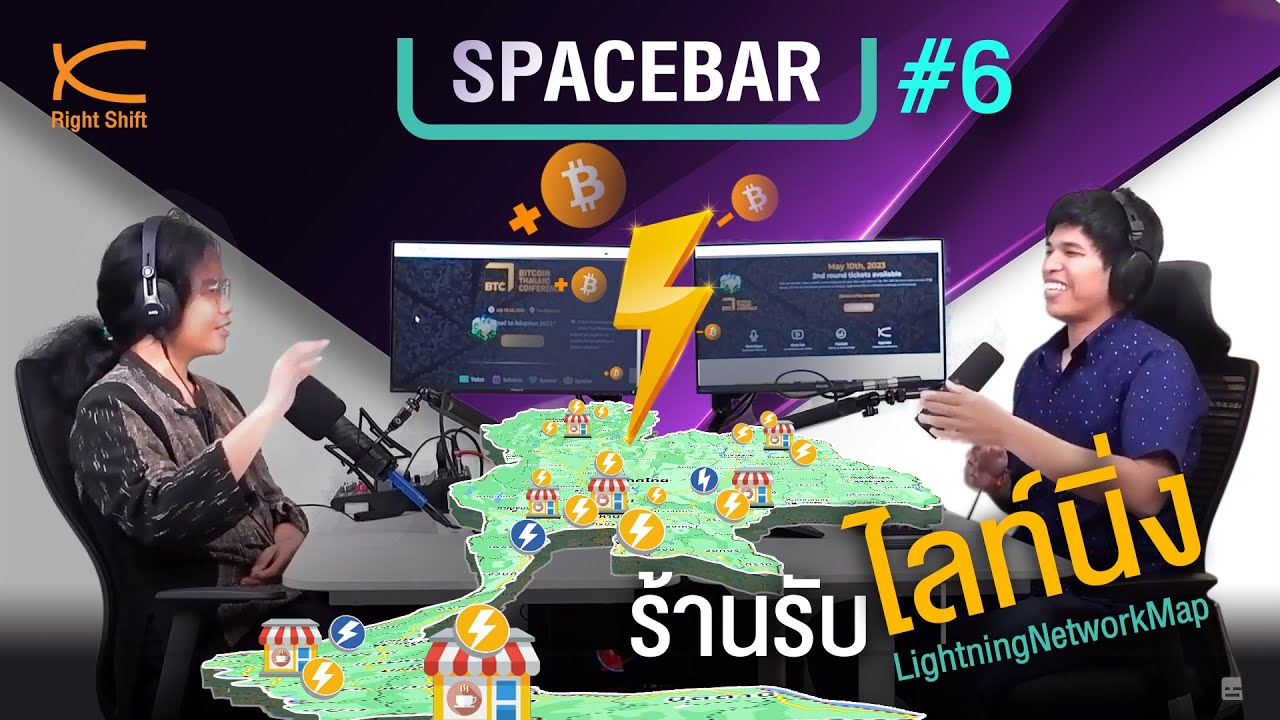 Space Bar 6 เปิดโลฯ ร้านรับไลท์นิ่งด้วย Lightning Network Map - YouTube