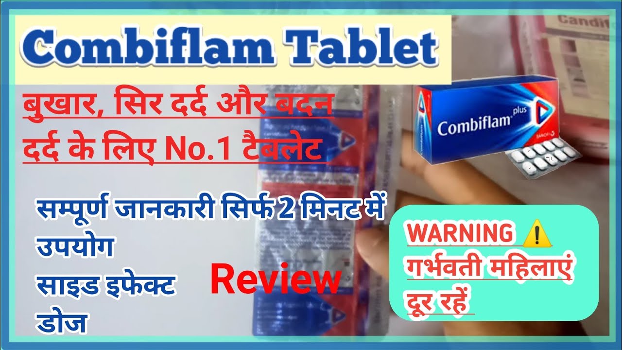 combiflam tablet क्यों युज किया जाता है | combiflam tablet uses in ...