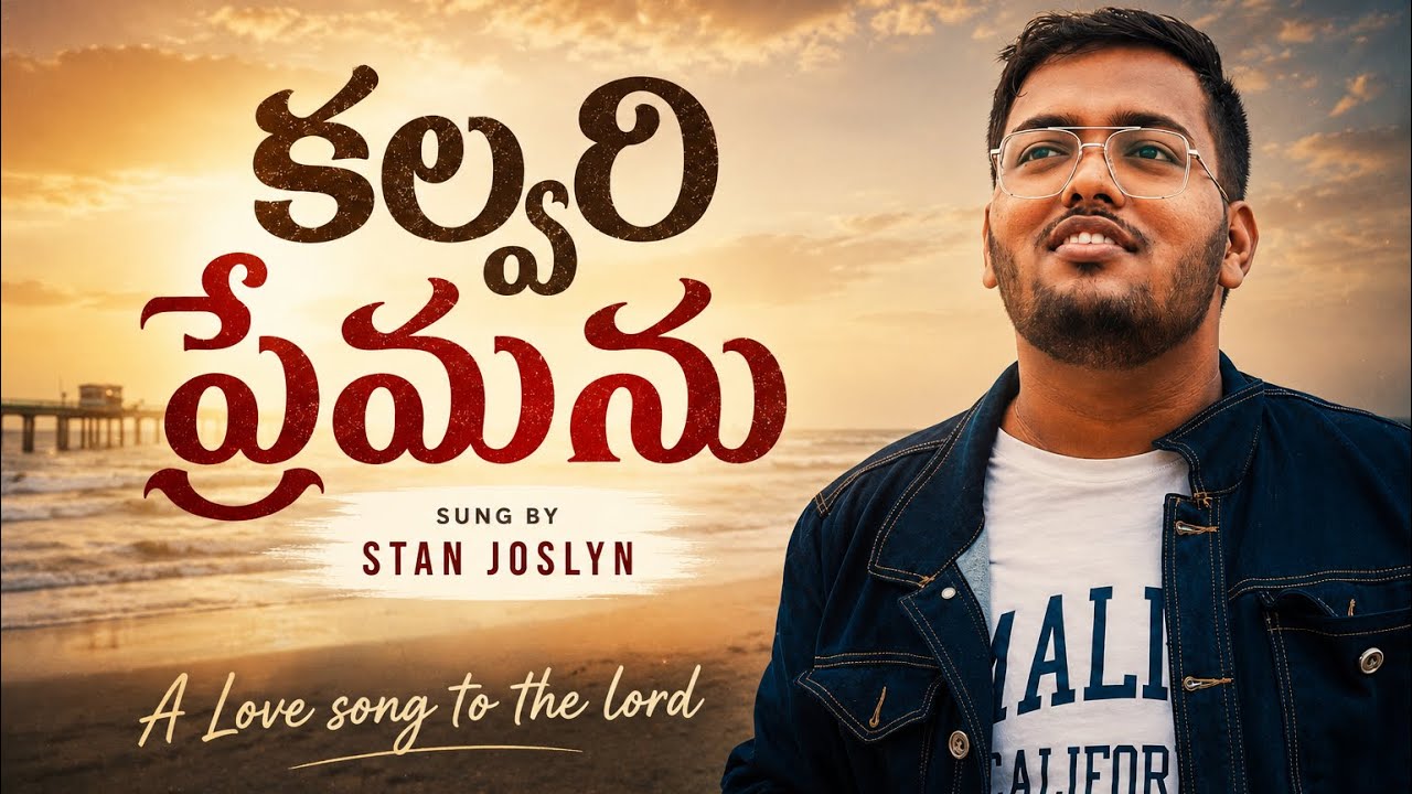 KALUVARI PREMANU official song 4K | latest Telugu Christian song | STAN ...