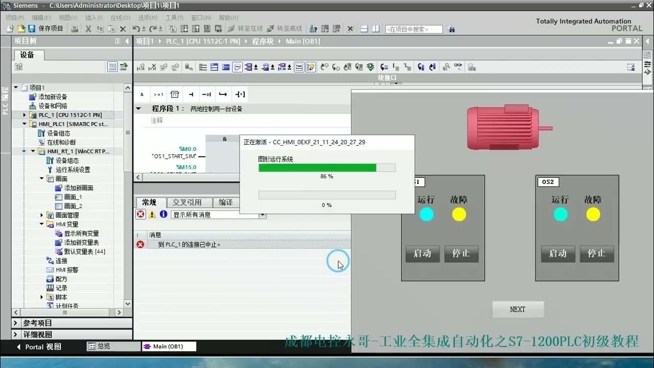西门子PLC实例教程—两地控制同一台设备（4） - YouTube