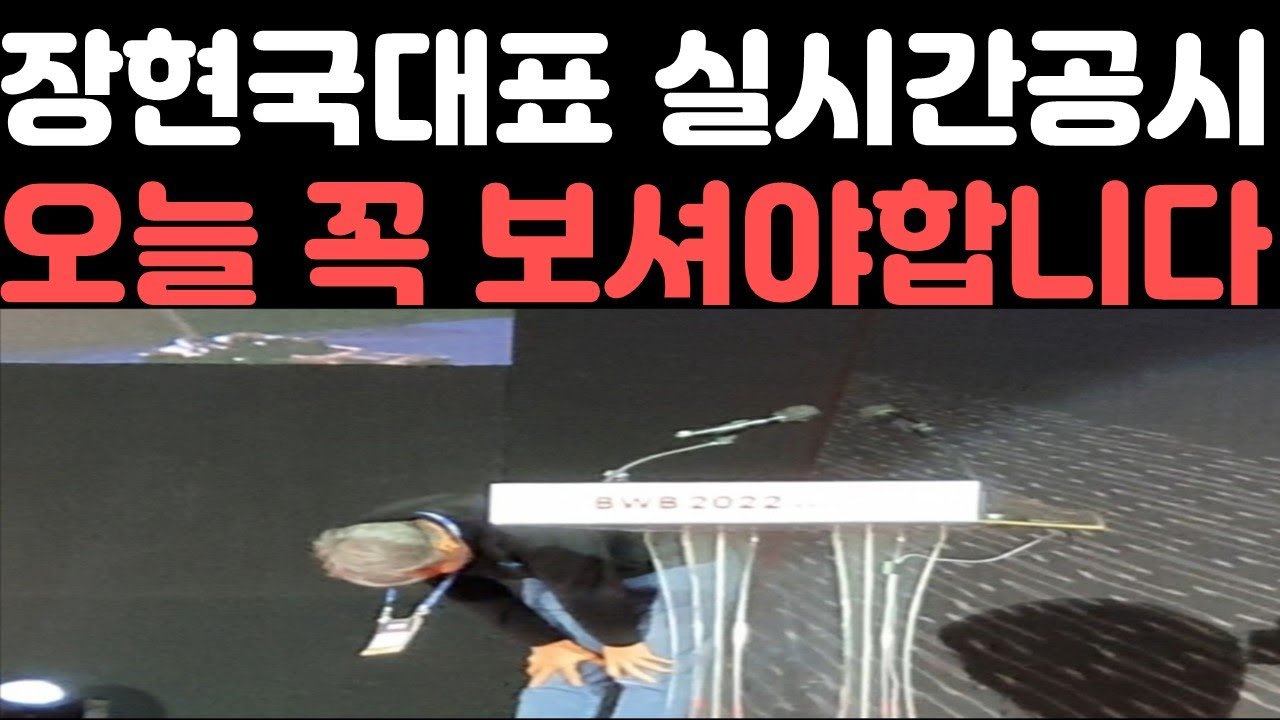 위믹스전망 속보 실시간 위믹스 위메이드 공시발표 오늘 영상은 꼭 보셔야합니다 위믹스전망 위믹스호재 위믹스급등 위믹스코인 위믹스하락 위믹스시세 Youtube