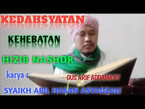 HIZIB NASHOR DI DALAM KITAB MUJAROBAT - YouTube
