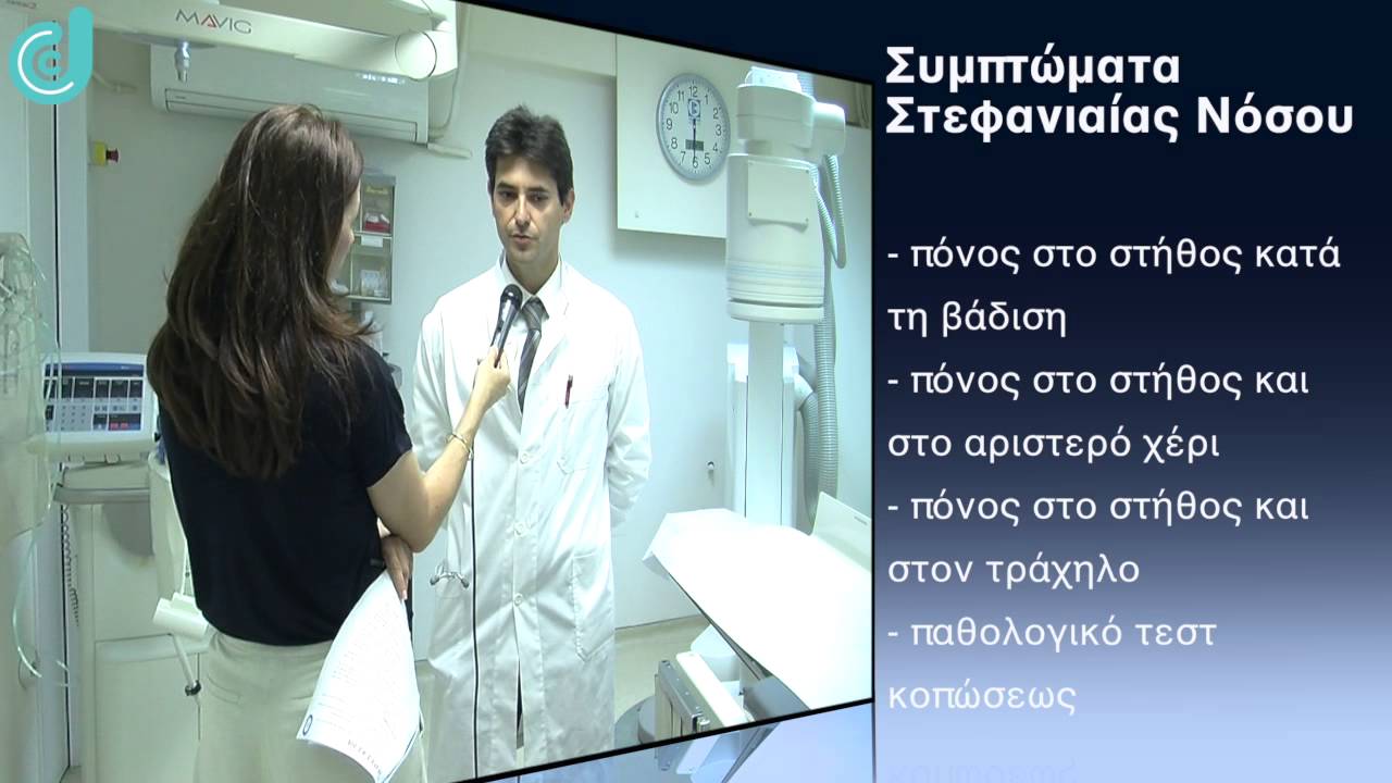 στεφανιαια νοσος-στεφανιογραφια - YouTube