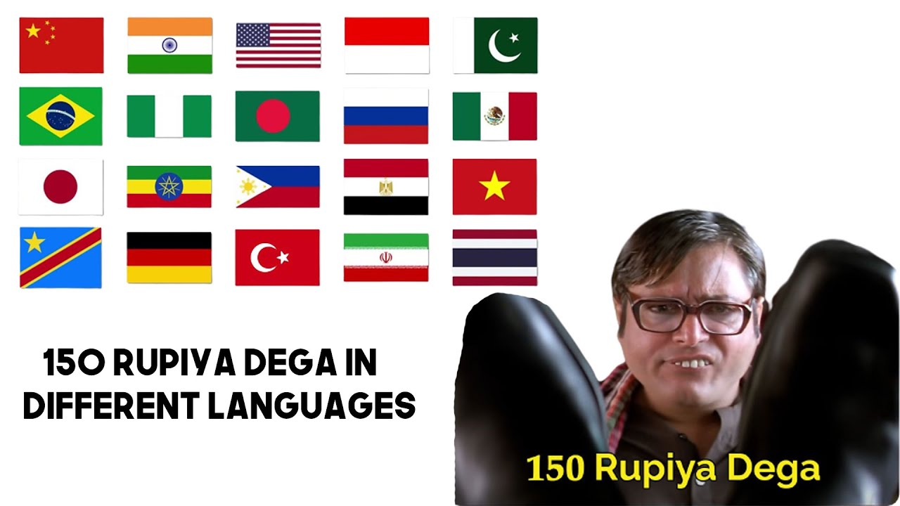 150 rupiya dega in different languages meme | 150 rupiya dega phir hera ...