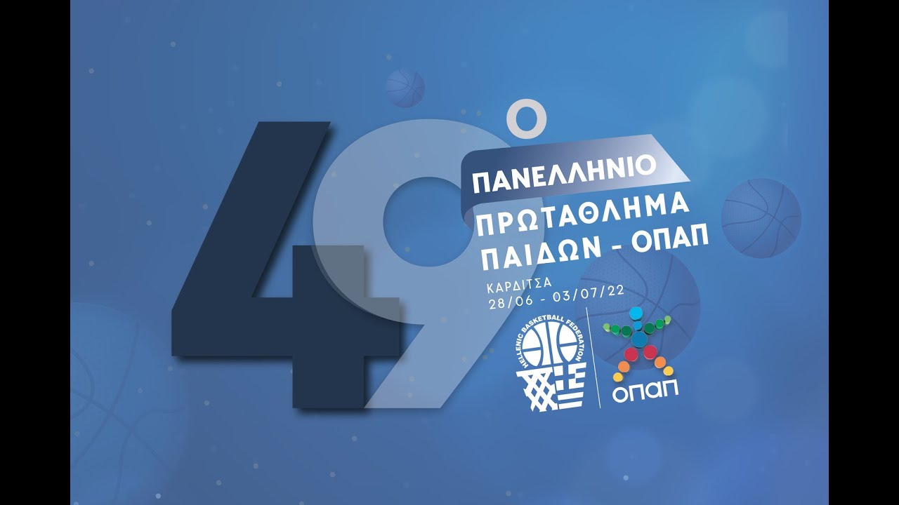 ΑΚ. ΠΡΩΤΕΑΣ ΣΧΗΜ. - ΟΛΥΜΠΙΑΚΟΣ ΣΦΠ / 49ο ΠΑΝΕΛΛΗΝΙΟ ΠΑΙΔΩΝ: 29/6 18:30 ...