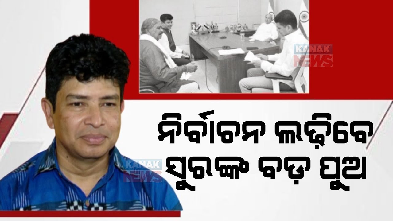 Cong MLA Sura Routray's Son Siddharth Routray To Step Into Politics But ...