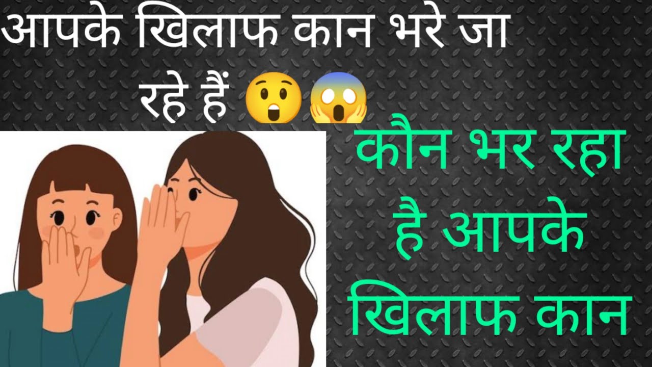 Ap Ke Khilap Kan Bharne Bale Log Kon H 🤔kon Bhar Rha H Ap Ke Khilap Kan