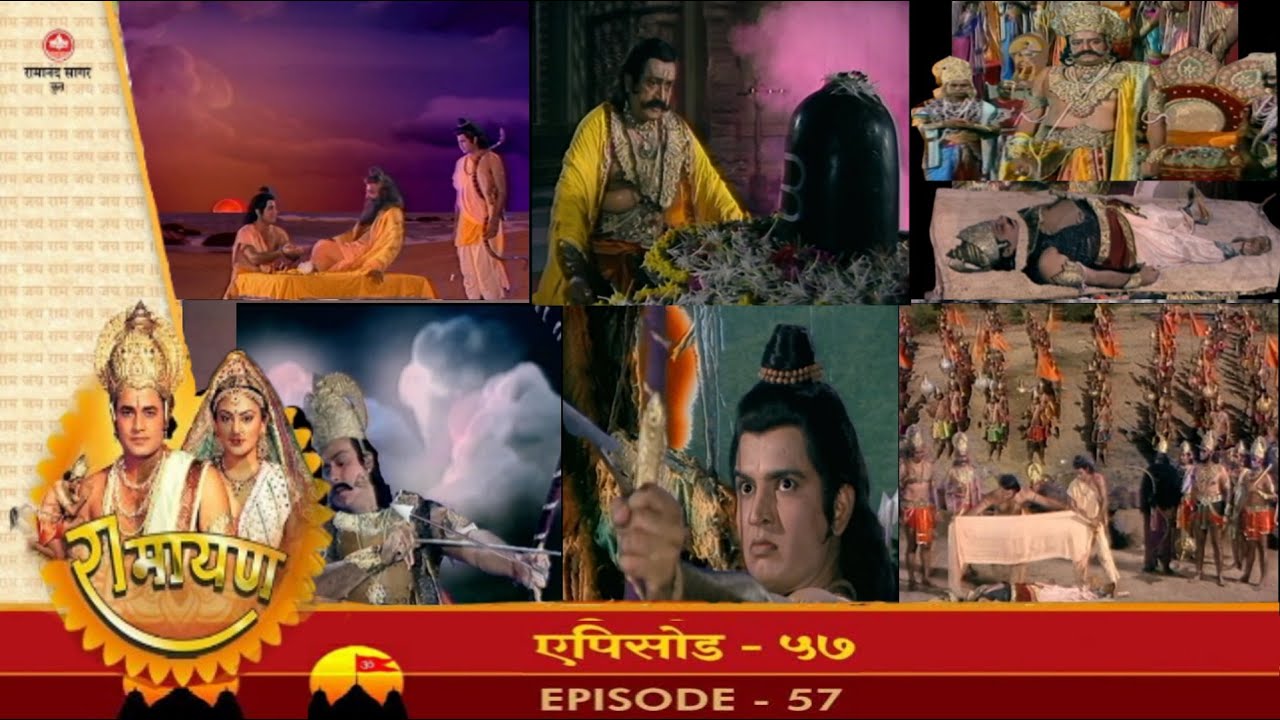 रामायण रामानंद सागर एपिसोड - 57 लिंक !! RAMAYAN RAMANAND SAGAR EPISODE ...