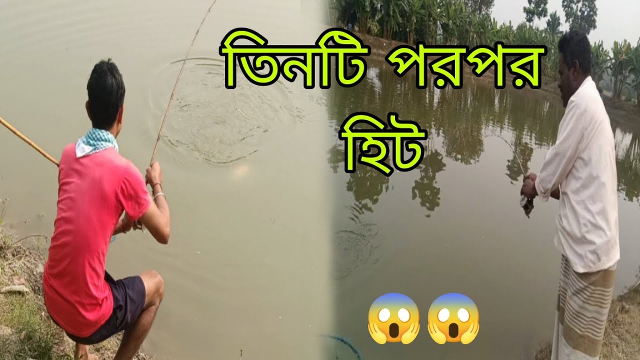 Strong hit by fish 🎣🎏//hook_fishing//vlog//like//comment #viral #share ...