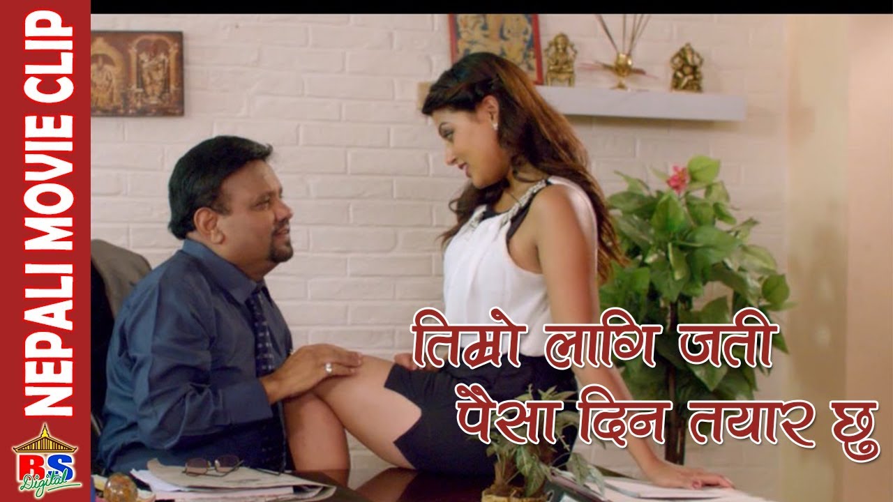 तिम्रो लागि जती पैसा दिन तयार छु || Nepali Movie Clip || Hawaldar ...