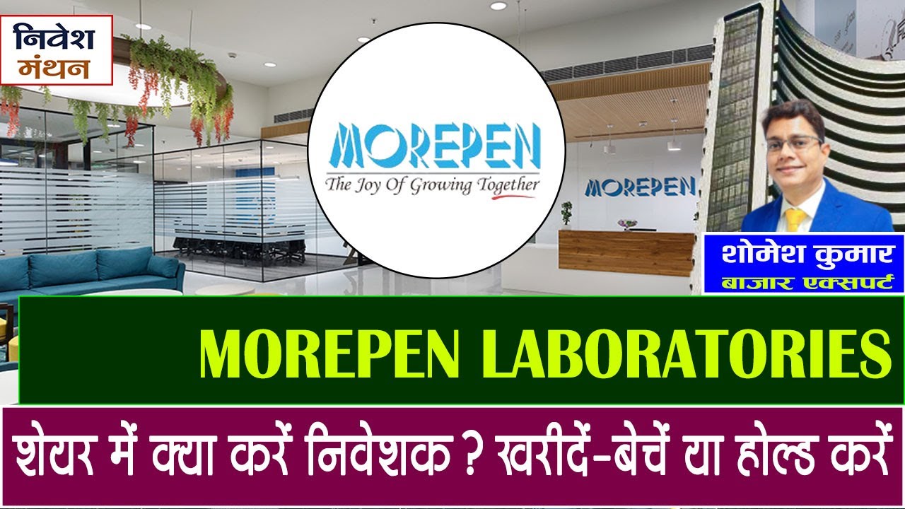morepen lab share latest news today ! morepen lab share analysis ...