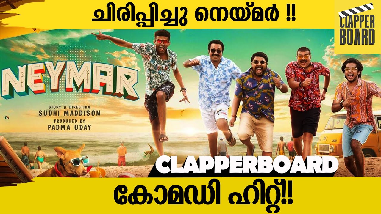 Neymar Movie Review | Claptalk | Clapperboard - YouTube