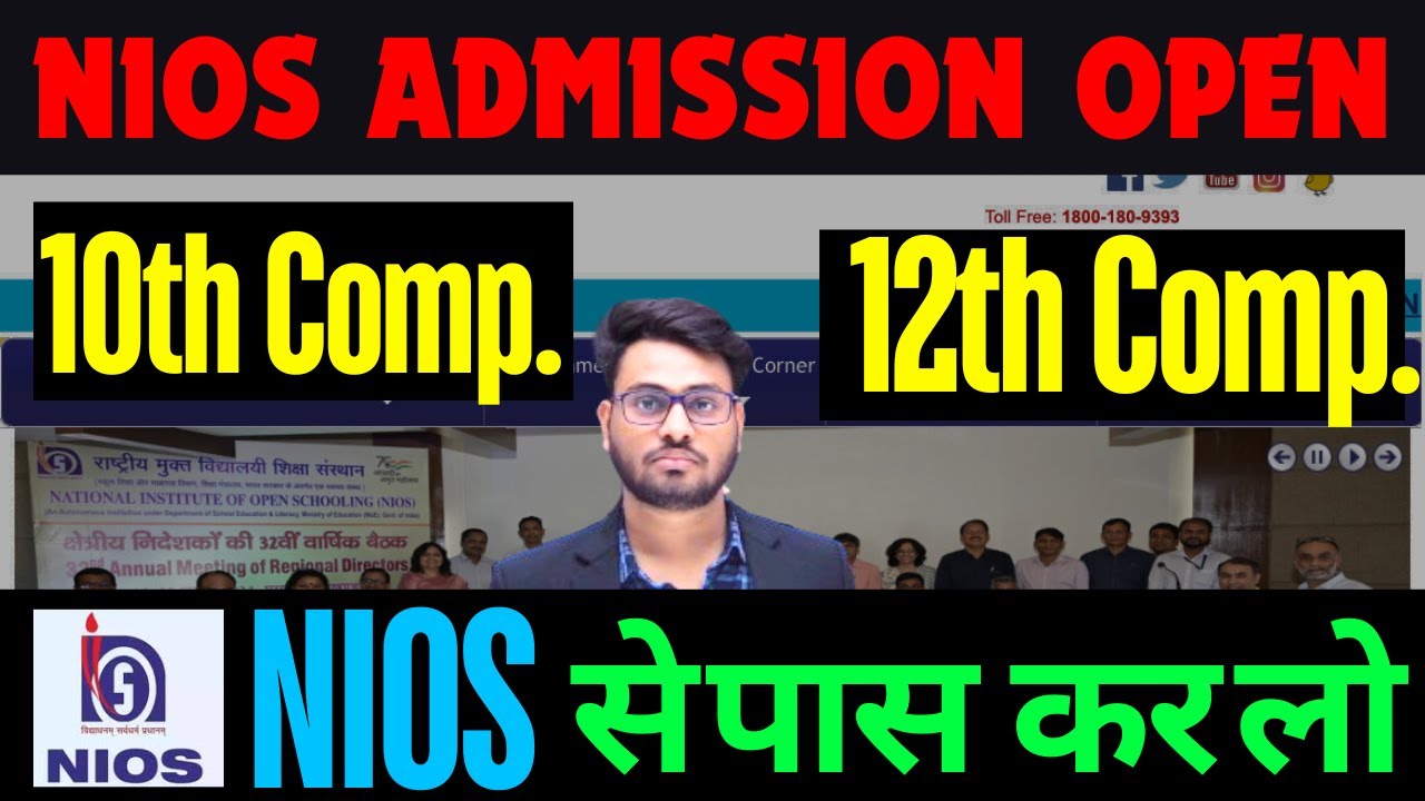 NIOS ADMISSION OPEN | Toc | practical | NIOS fees | 10th & 12th | admission process |100% - YouTube