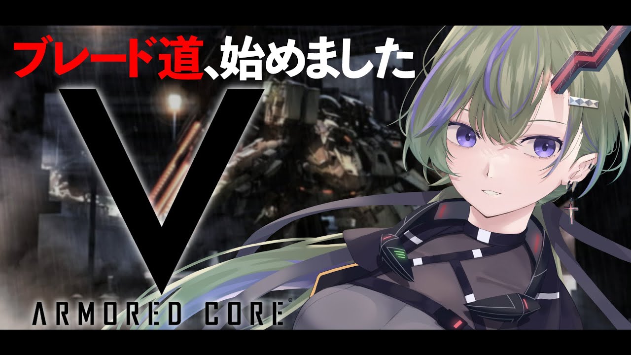 【ACV】#2 ブレオン、いけるかも……？？【JP ONLY STREAM】【ARMORED CORE V】 - YouTube