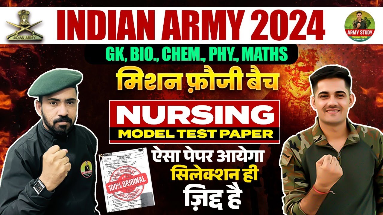 Army Nursing Paper 2024 | army nursing assistant paper 01 | Indain Army ...