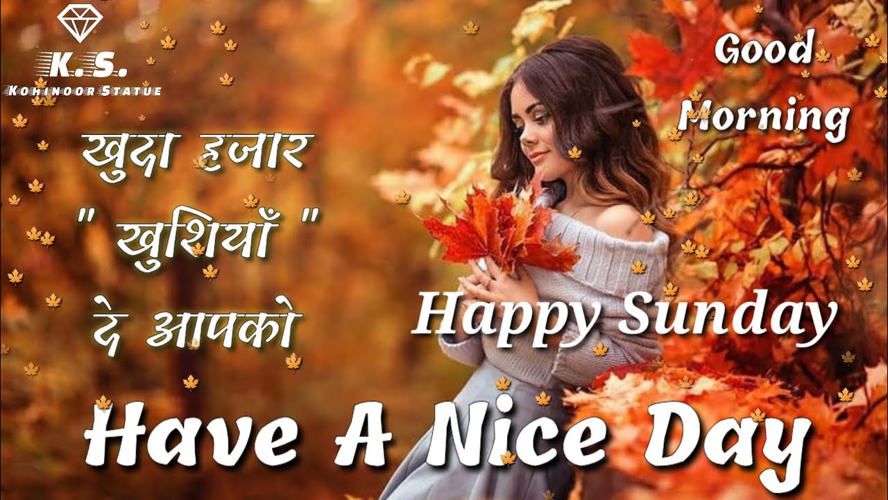 Sunday Status || Good Morning Status || Happy Sunday Status || Video ...