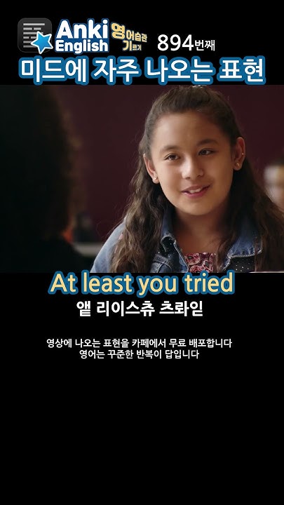 894 At least you tried - YouTube