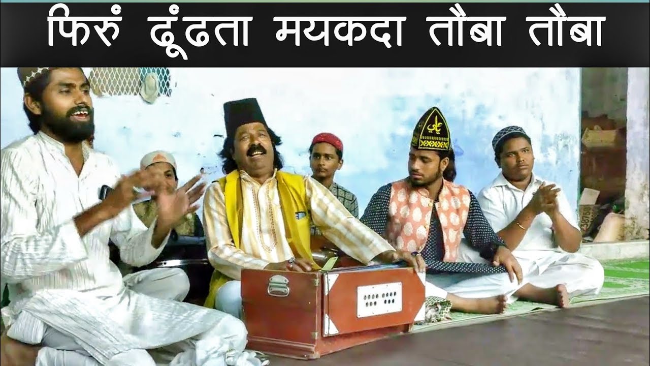 Phiroon Dhoondta Maikada Tauba Tauba Arshad Kakori - YouTube