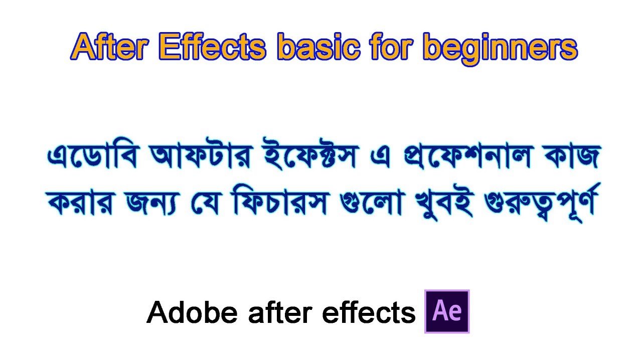 After Effects basic for beginners 2019 - YouTube