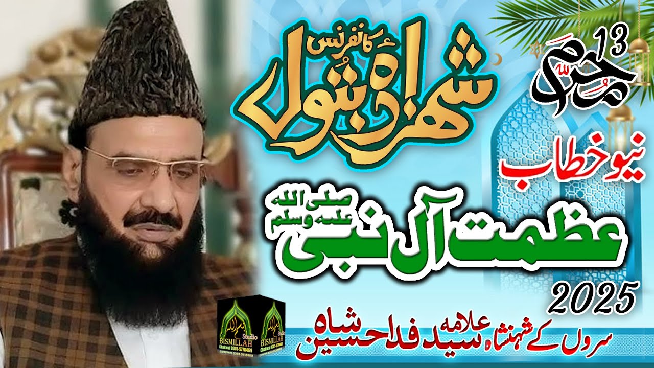 Peer syed Fida Hussain Shah - Azmat E Alle Nabi - YouTube