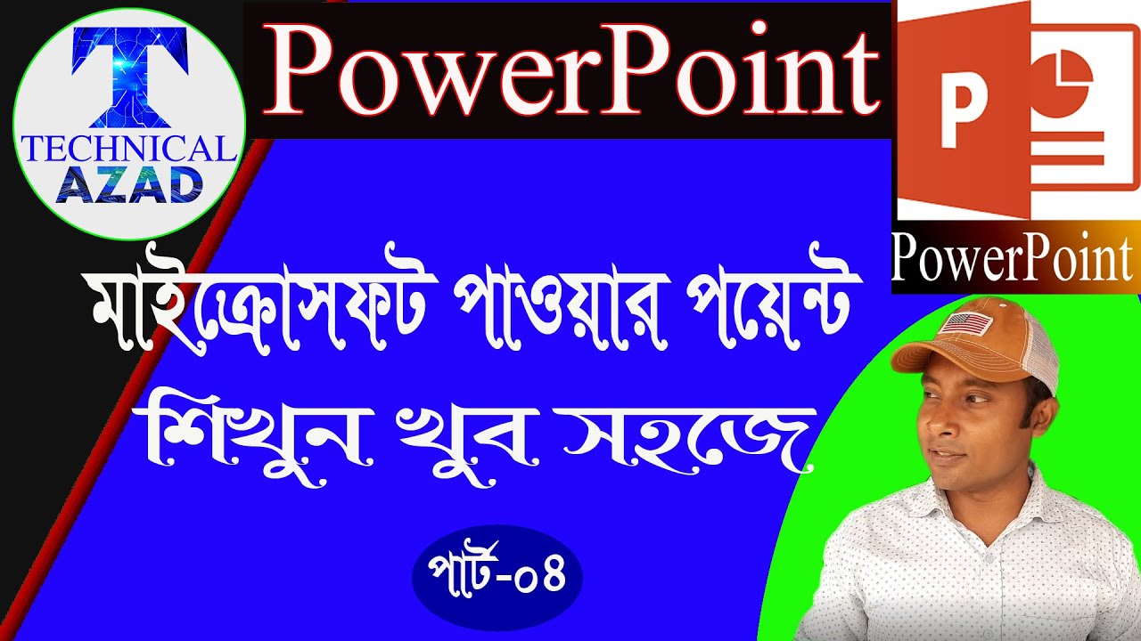 Ms Powerpoint Tutorial In Bangla Part 4 Powerpoint Presentation