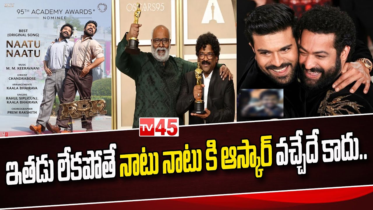 నాటు నాటు పాటకు ప్రాణం పోసింది అతడే.. || Choreographer Prem Rakshith on ...