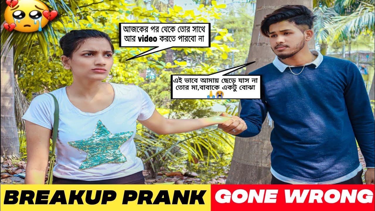 Breakup Prank 💔😭 On Me | Prank Gone Wrong | Bengali Prank Video | @Bong ...
