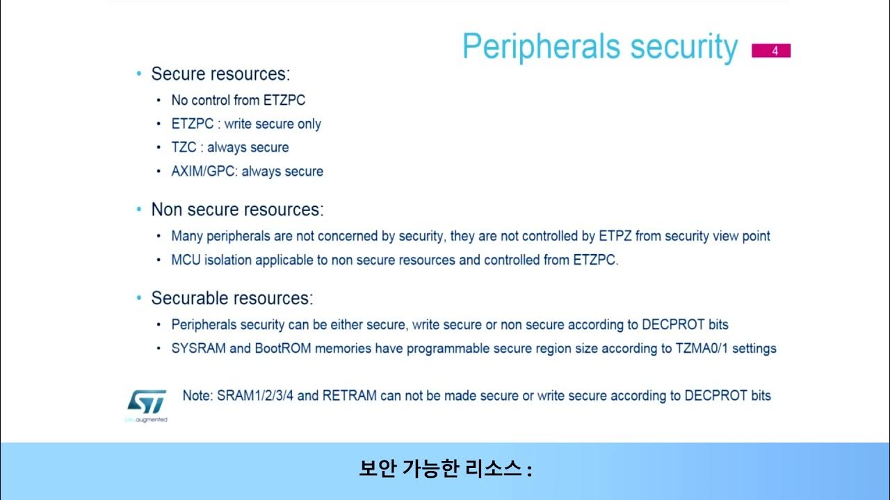 STM32MP1 OLT - Enhanced TrustZone Protection Controller (ETZPC) [한글자막] - YouTube