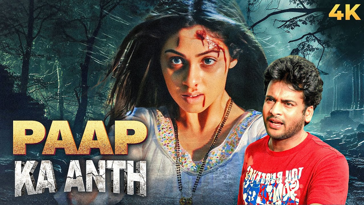 New Released Horror South Dubbed HIndi Full Movie 4K PAAP KA ANTH ...