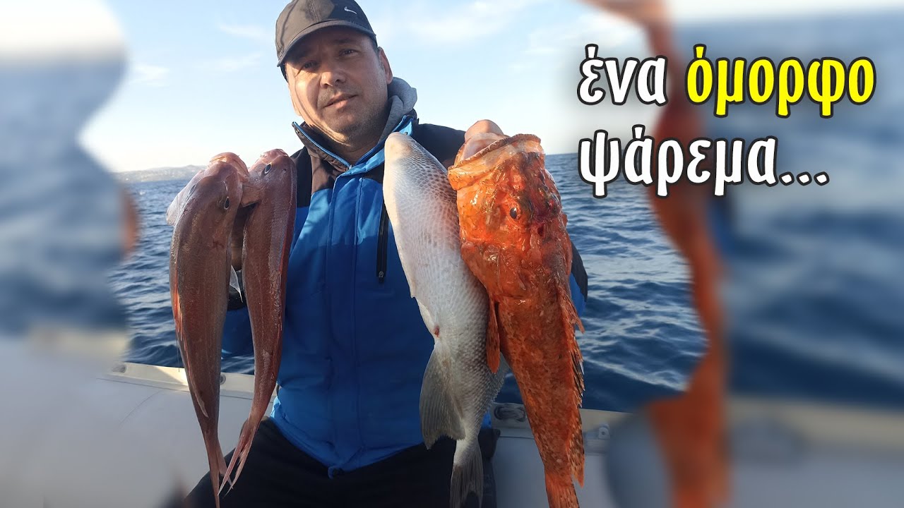 Ψάρεμα με ζόκα και σουπιά. Πρώτη εξόρμηση για το 2024 με μια όμορφη ...