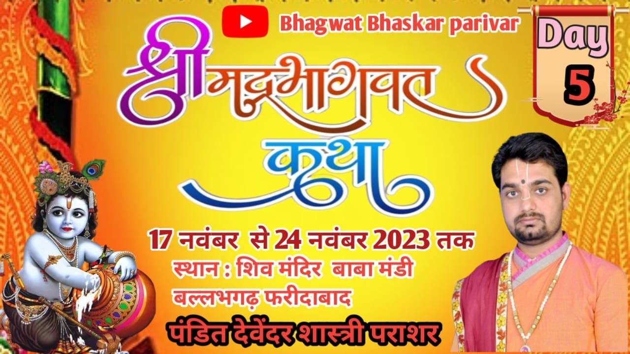 P Devendra Shastri Parashar ji Day .4 .#livestream - YouTube