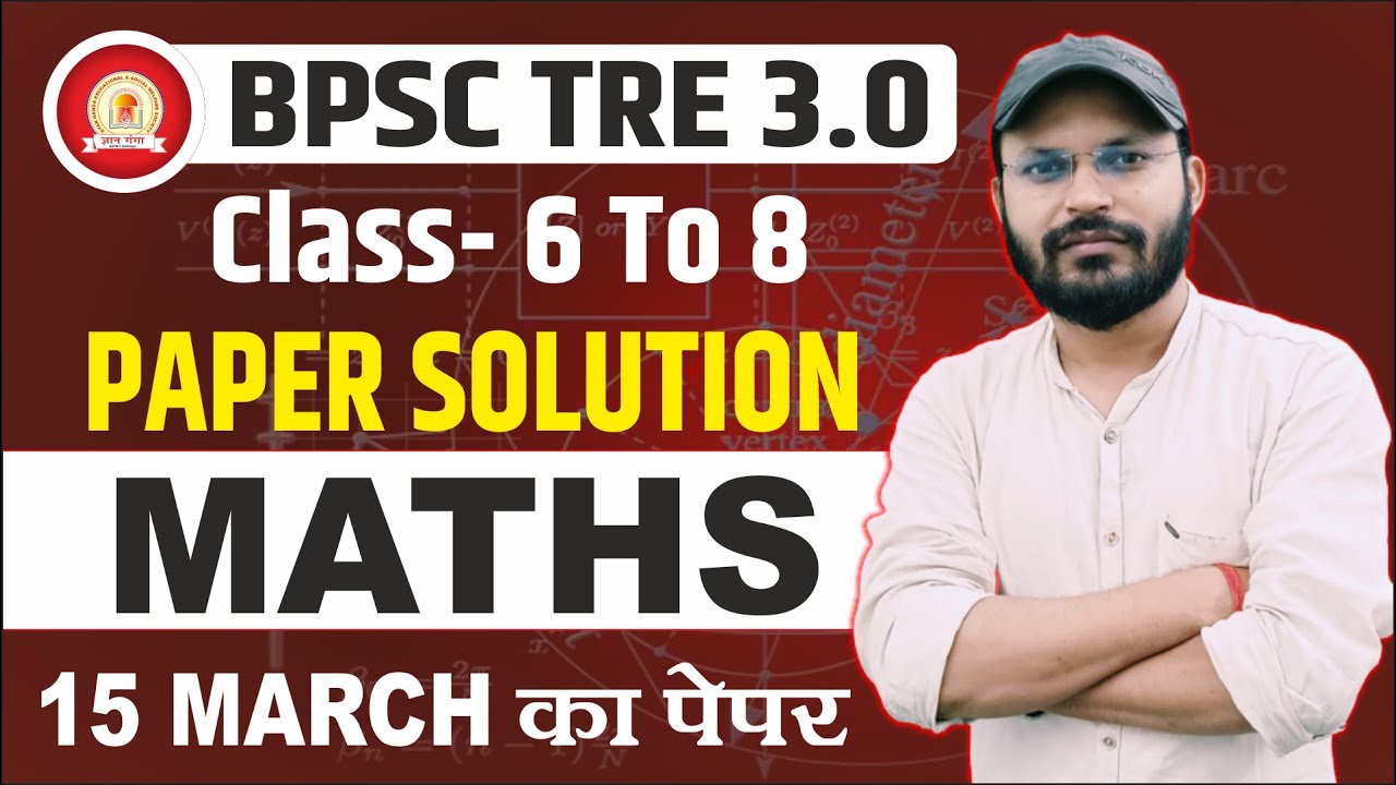 BPSC MATHS PAPER SOLUTION 2024 || bpsc maths question paper BPSC TRE 3. ...