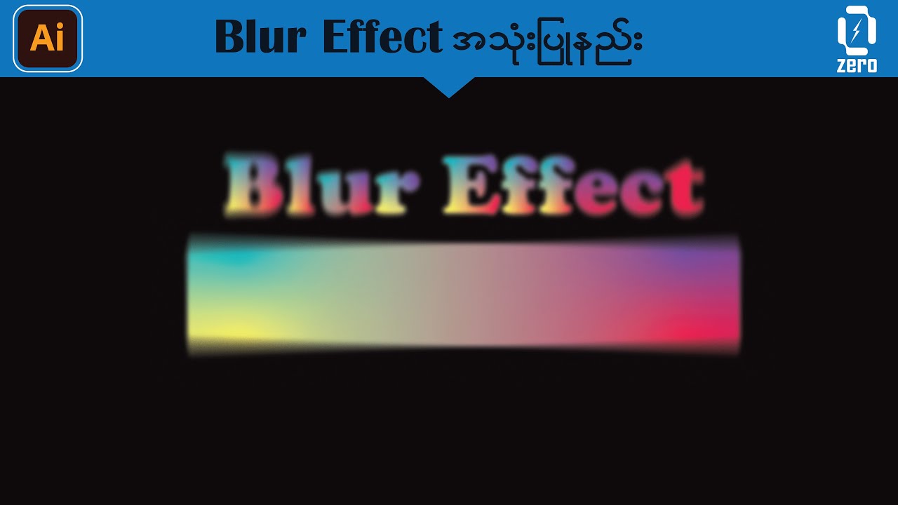 Adobe Illustrator Blur Effect အသုံးပြုနည်း #Myanmar - YouTube